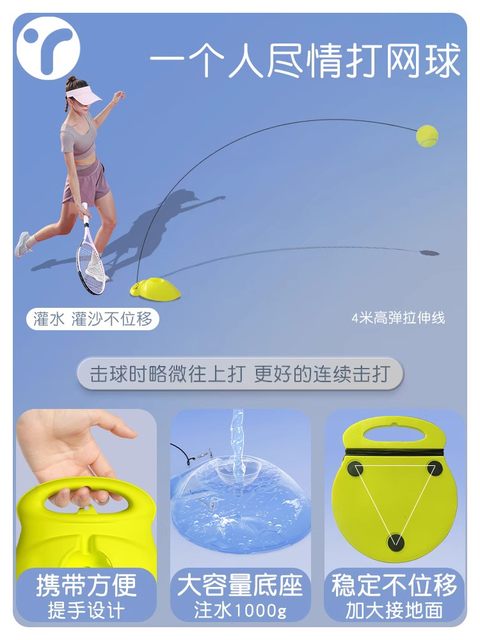 Tennis rebound training device single-person tennis racket practices ...