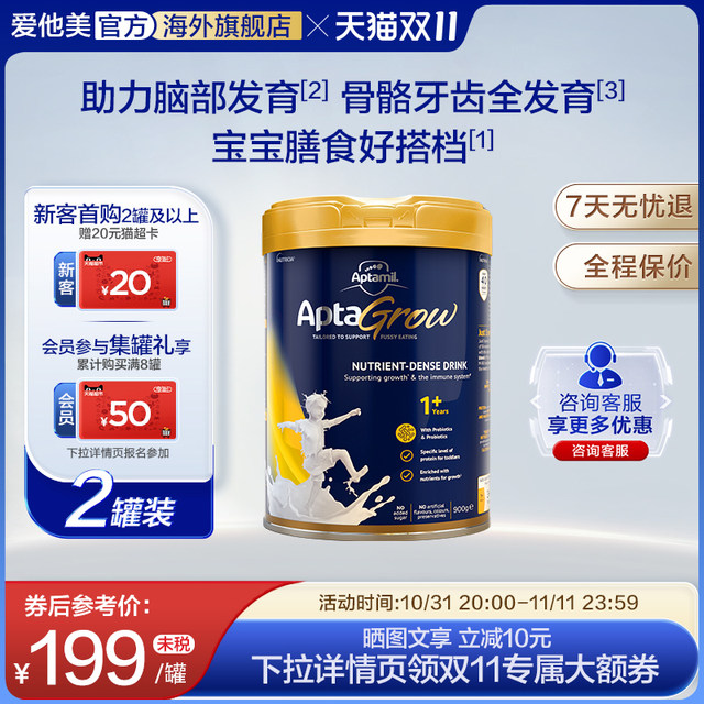 Aptamil aptagrow precision nutrition infant and child growth milk ...