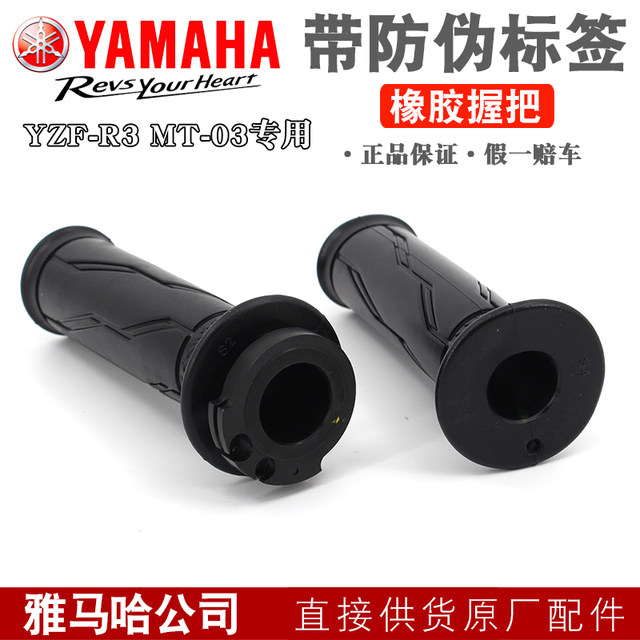 YAMAHA Ya Maha YZF-R3 MT-03 Handlebar Plome Power handle handlebar ...