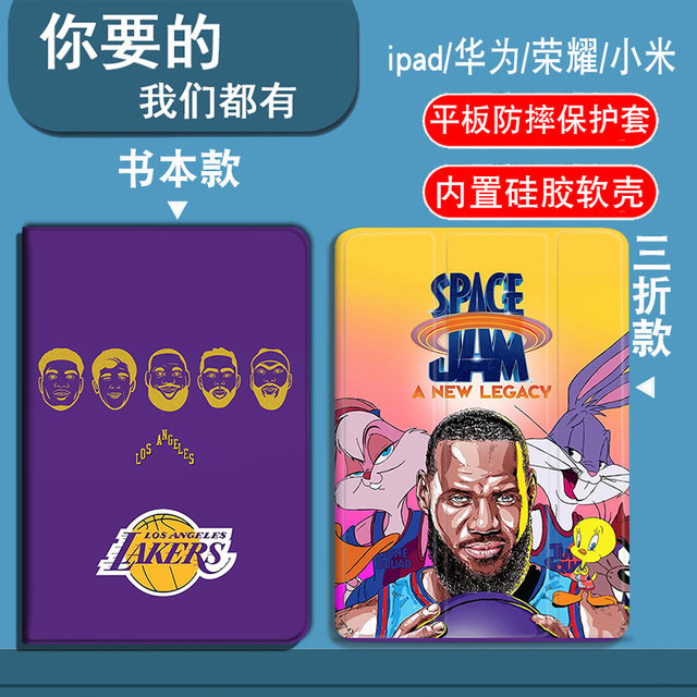 NBA Lakers James is suitable for Huawei matepad 11.5S/11 inch/11.5 inch ...