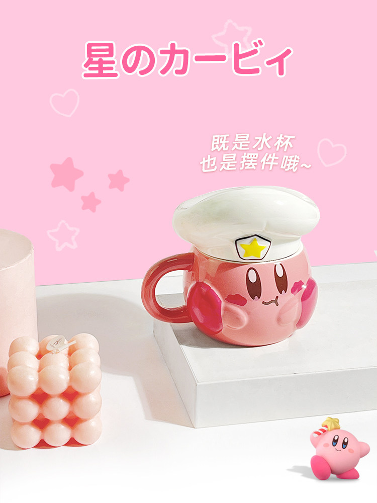 Kirby Cup Star Ceramic Mug with Lid for Exploration and Discovery