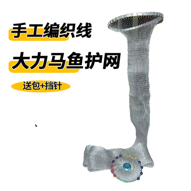 Coarse line fishing net folding fish protective wild fishing racket ...