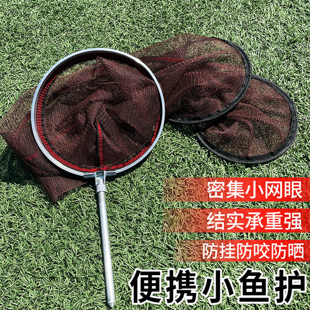 Stream fish protection wild fishing special mini small fish protection ...