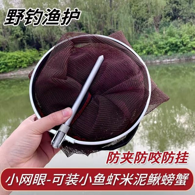 Mini small fish protection net for wild fishing special black pit small ...