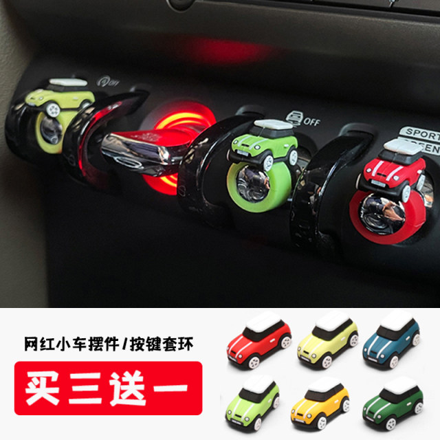 BMW MINI key cover ring mini cooper car instrument table decoration toy ...