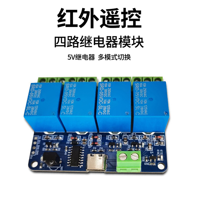Relay module - Type-c interface