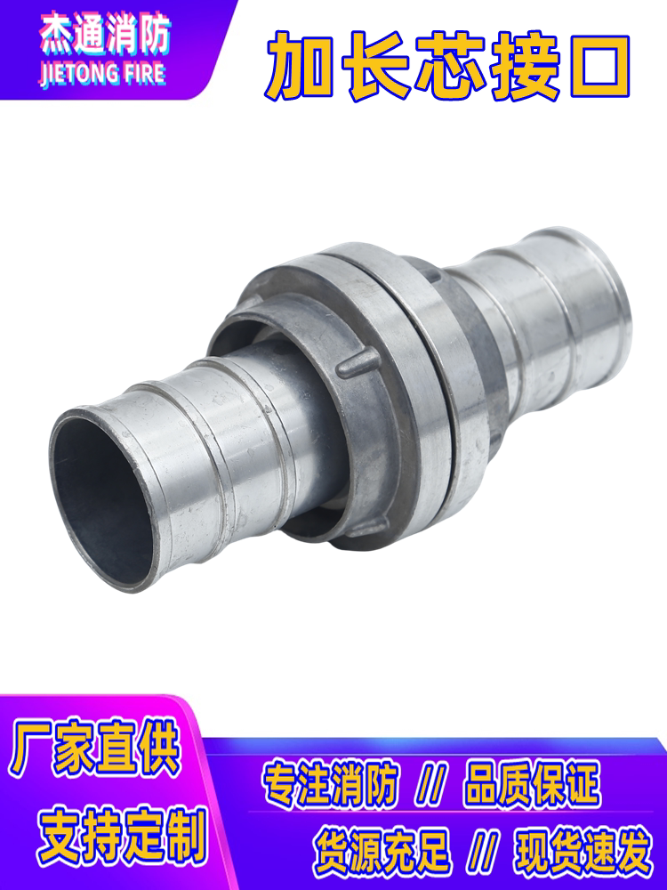 Conexión de Tubería de Incendio de Aluminio Jetong - DN65/KD50 Unión ...