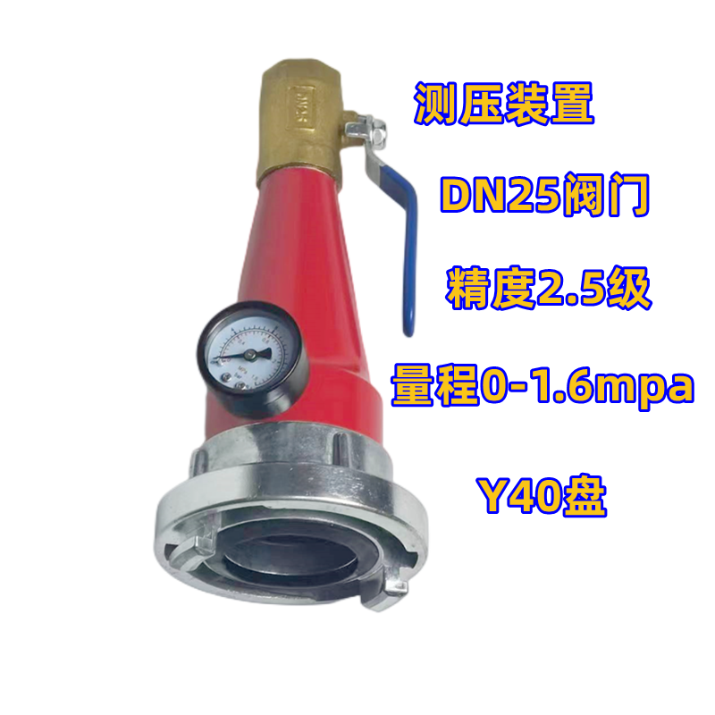 Pressure measuring water nozzle head - 65 pressure measuring dc water ...