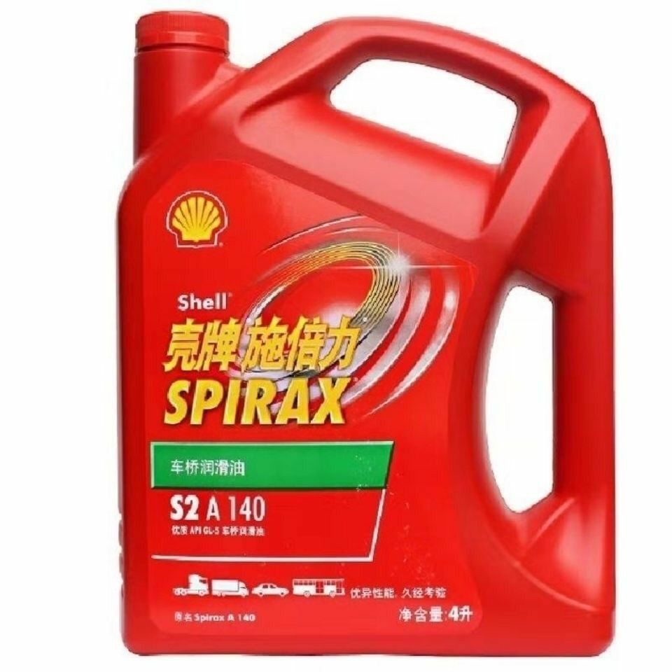Shell Spirax gear oil GL-5/S2A-140 manual transmission oil manual ...