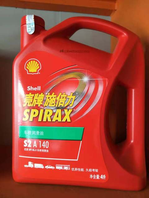 Shell Divine Gear Oil GL-5/S2A-140 Manual transmission oil manual ...