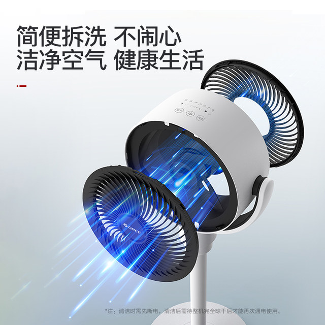 Gree air circulation fan table floor dual-use electric fan household remote control floor fan ...
