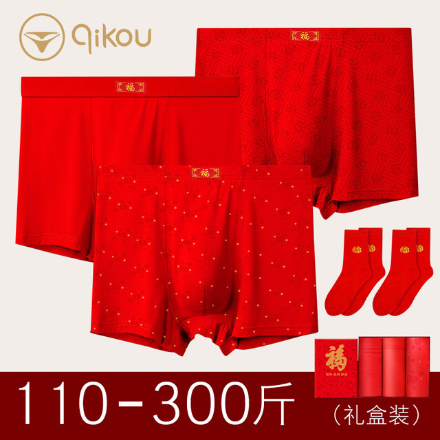Big Red Underwear Men's Printed Good Luck Marriage Year Large Size Fat ...