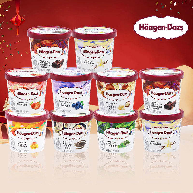 Haagen -Dazs Ice Cream French imported small paper cup ice tilted ...