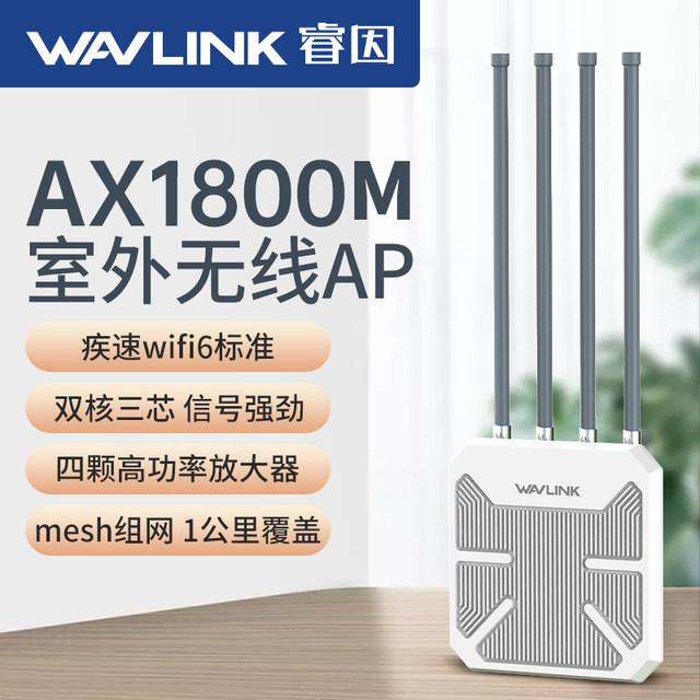 [1km long distance coverage] Ruin wifi6 outdoor wireless AP high-power ...