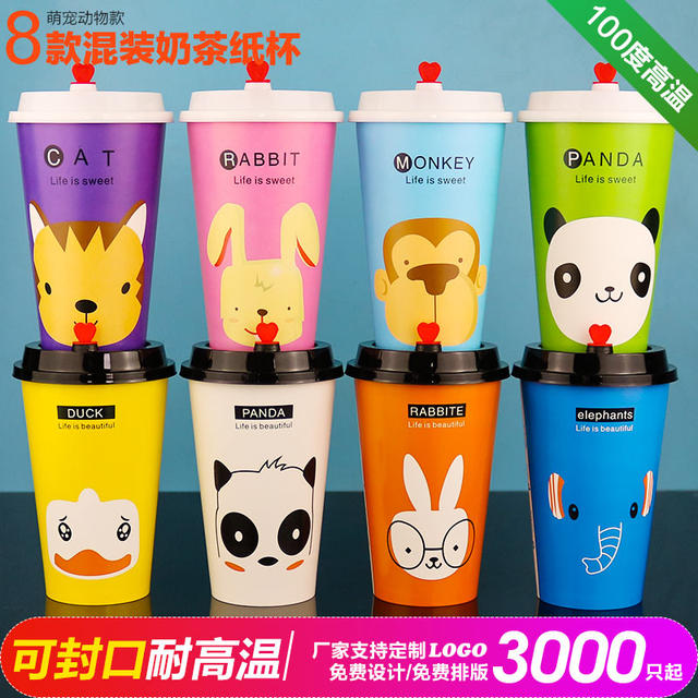 Cute animal cartoon paper cup disposable milk tea paper cup thickened ...
