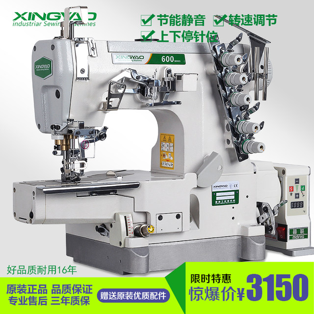 Xingyao Pegasus model 600 small square head direct drive three-needle ...