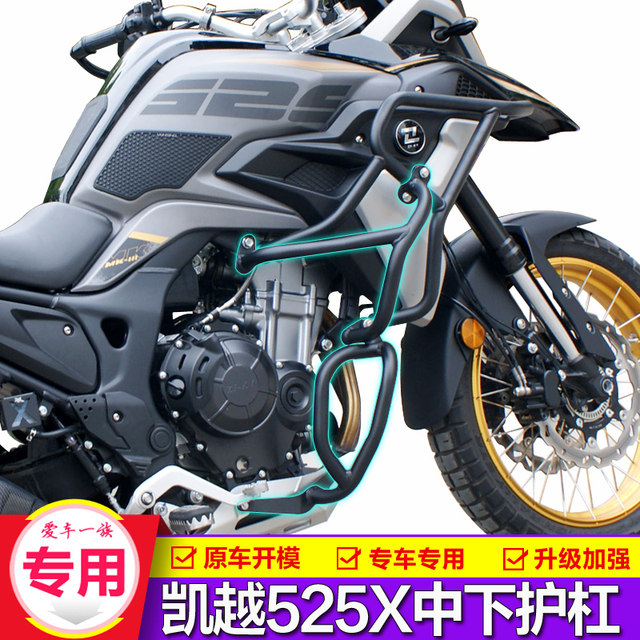 Applicable for the new Kaudo 525X bumper front bumper, motorcycle ...