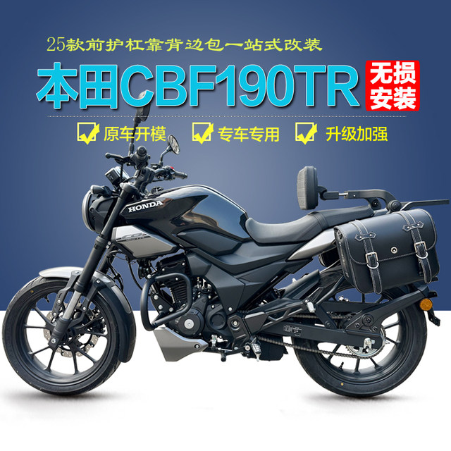 Applicable 25 Honda CBF190TR bumper bumper bumper protection tail frame ...