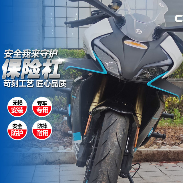 Suitable for Chunfeng 450NK/SR motorcycle bumper front guard anti-fall ...
