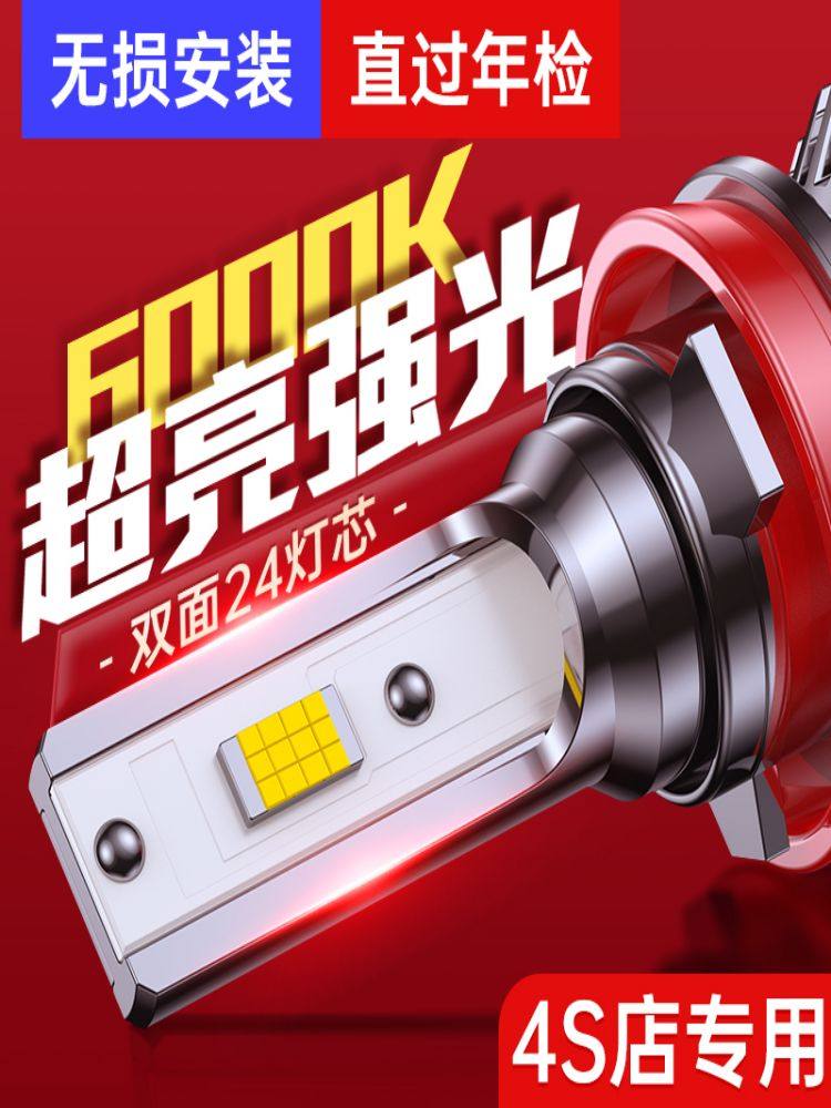 LED světlomety Kim micah pro BYD E1 E2 E3 (19-23) - Dálková/Kratká světla