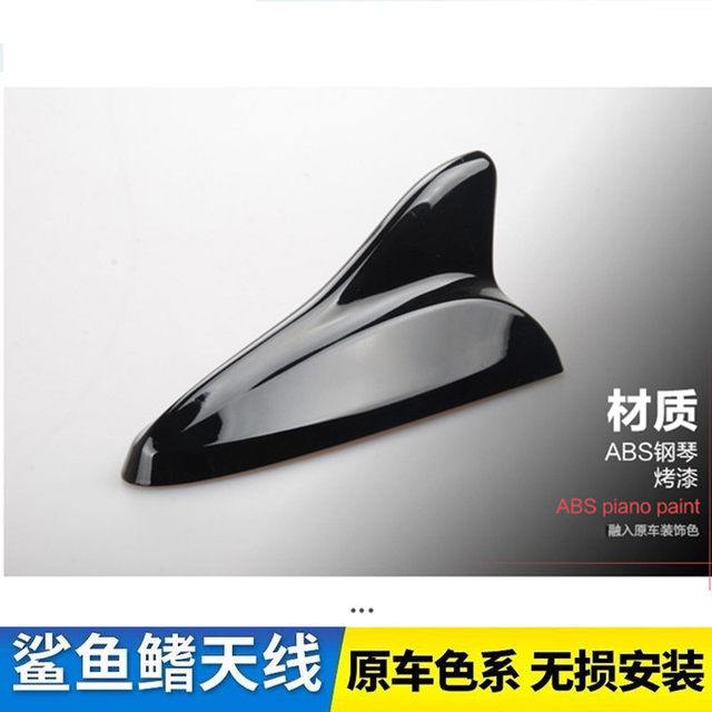 Suitable for 23 models of Xingruicai cyan shark fin antenna modified ...