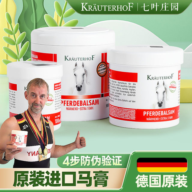 German original imported horse ointment krauterhof Seven Leaf Manor ...