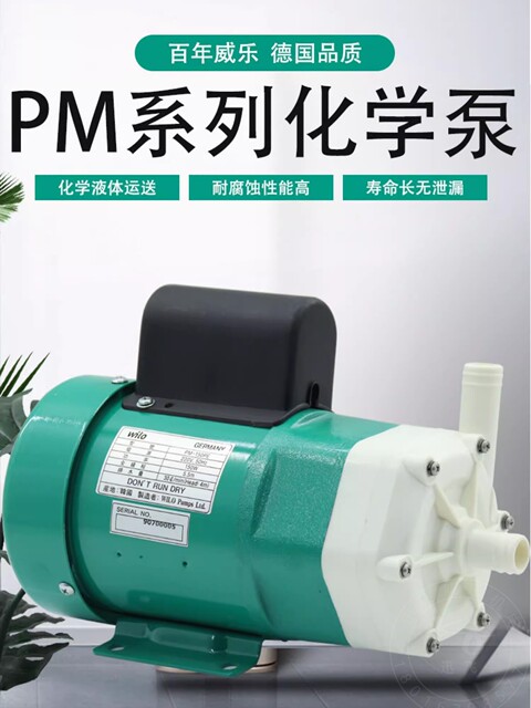 German Wilo water pump PM-030PE chemical pump magnetic drive pump ...
