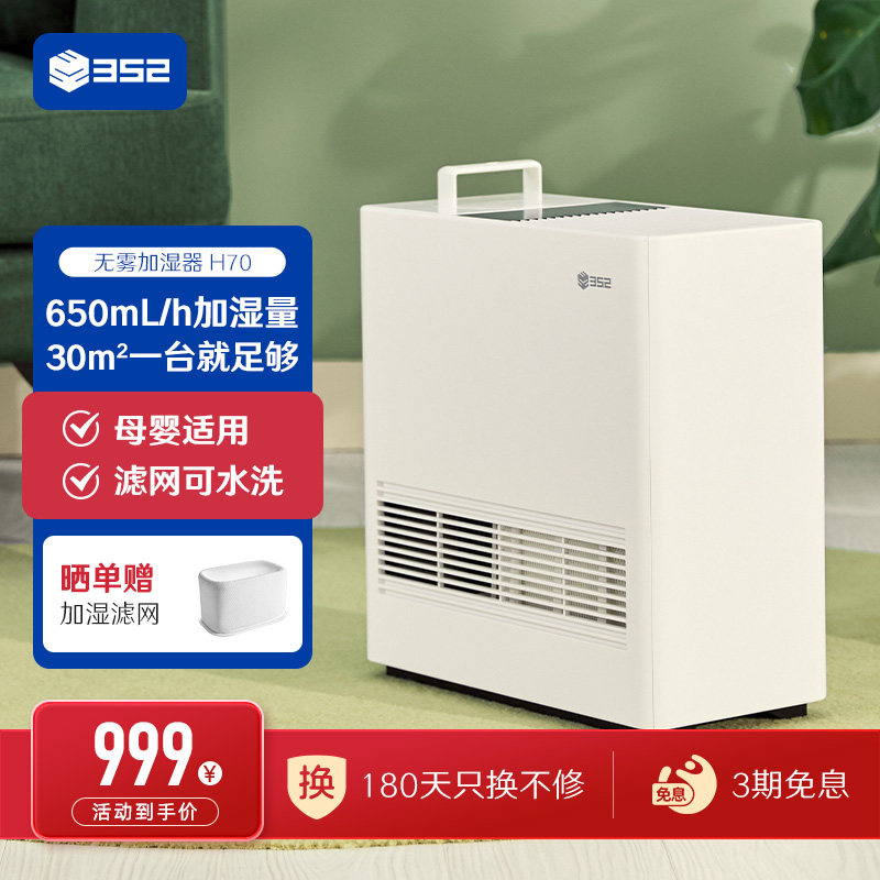 Humidificador 352 H70 sin niebla - Inteligente, silencioso y de gran ...