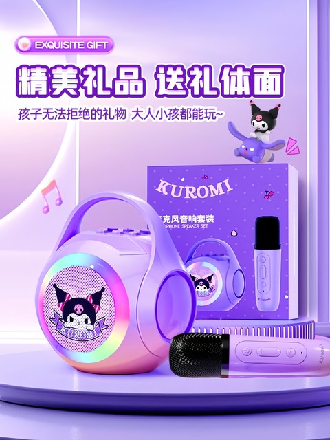 Sanrio Kuromi Children's Microphone and Speaker Combo Karaoke Singing ...