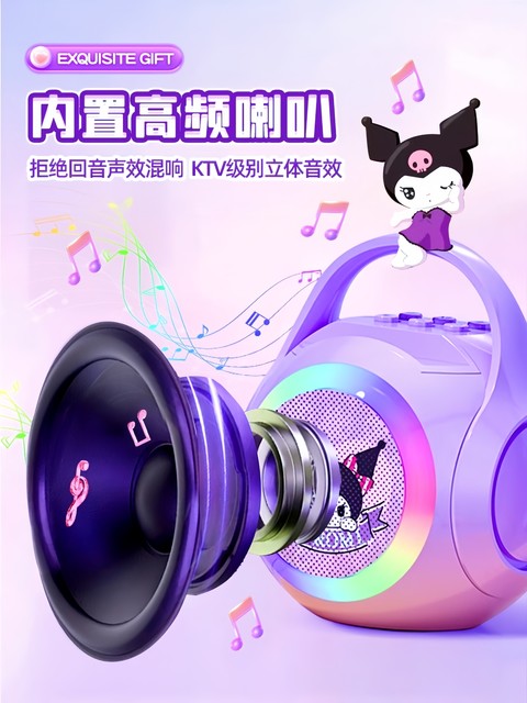 Sanrio Kuromi Children's Microphone and Speaker Combo Karaoke Singing ...
