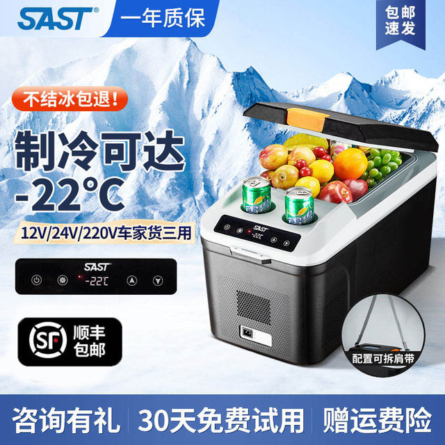 SAST vehicle refrigerator compressor refrigeration 12v24V car house ...