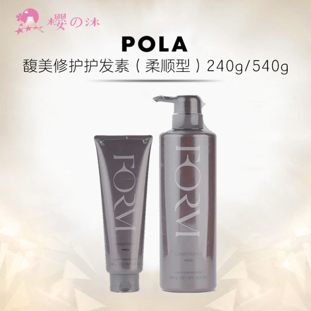 Japanese POLA FORM silicone-free shampoo, anti-glycation, full and ...