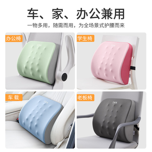 Waist support, lumbar cushion, lumbar support cushion, seat pillow ...