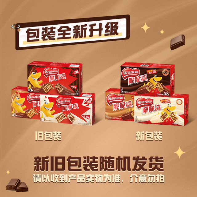 Nestlé Crunchy Shark Chocolate Flavored Milk Flavored Sandwich Wafer ...