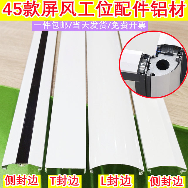 45 desk accessories Daquan screen partition station card seats fixed ...