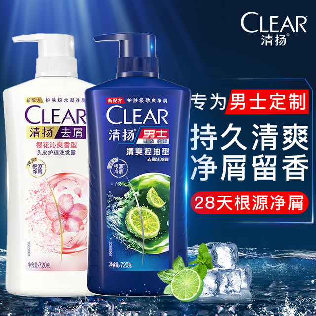 CLEAR/Qingyang Shampoo Refreshing Sports Men's Fluffy Anti-Dandruff ...