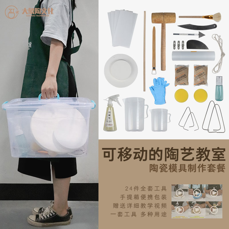 Ceramic Gypsum Mold Making Tool - Pottery Manual Teaching Material for ...