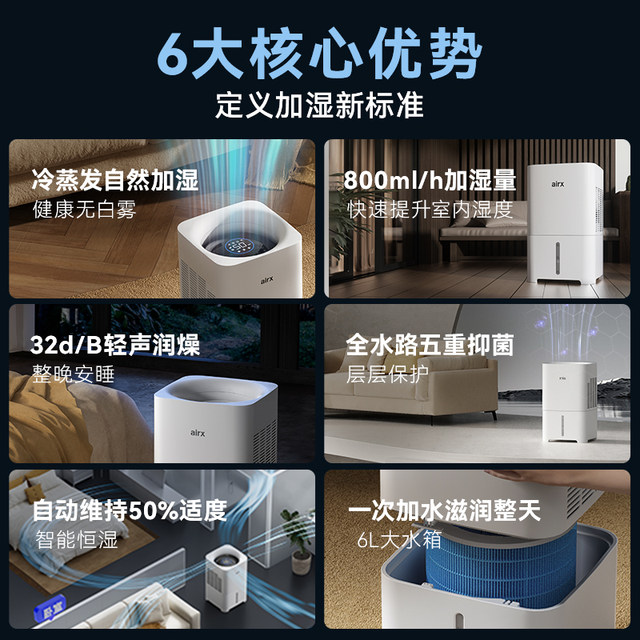 Qixi airx humidifier household bedroom pregnant women and babies cold ...