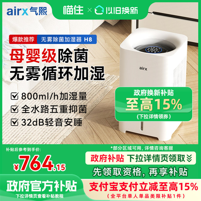 Qixi airx humidifier household bedroom pregnant women and babies cold evaporation foggy-free ...