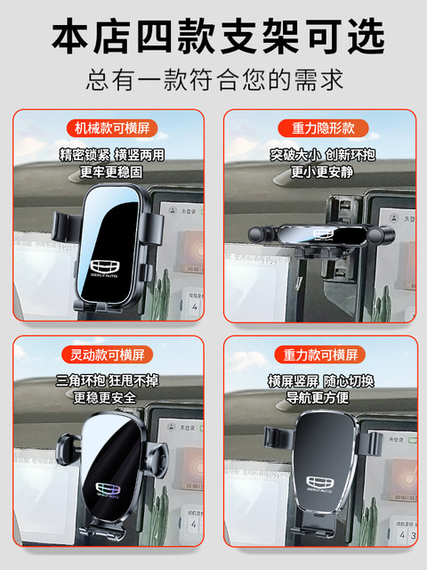 Suitable for Geely Geometry A APRO C G6 M6 E Firefly Special Car Mobile ...
