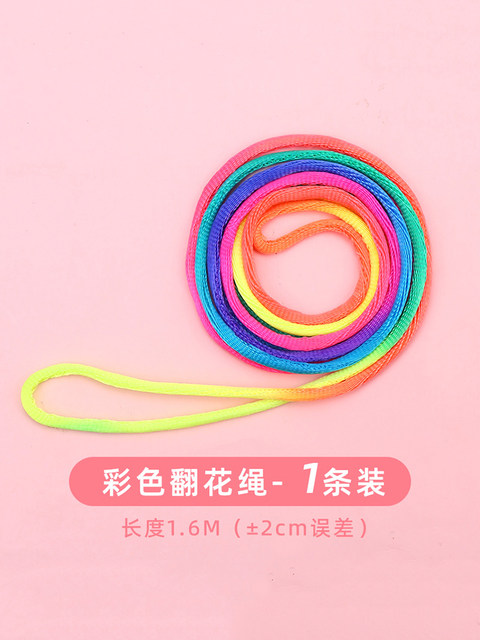 Special Rope for Children's Flower Skipping Rope, Rubber Band, Rainbow ...