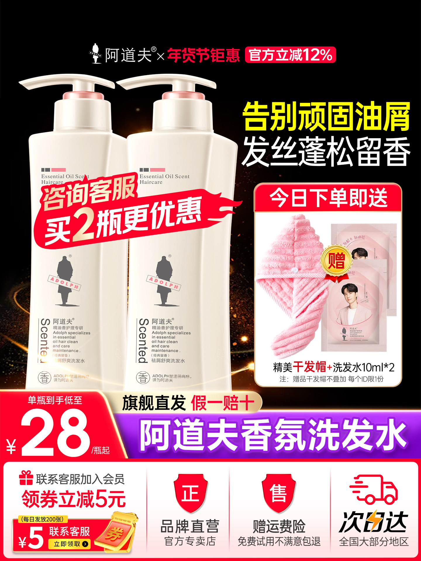Adolf Anti-Dandruff Shampoo - 248ml/420ml/680ml