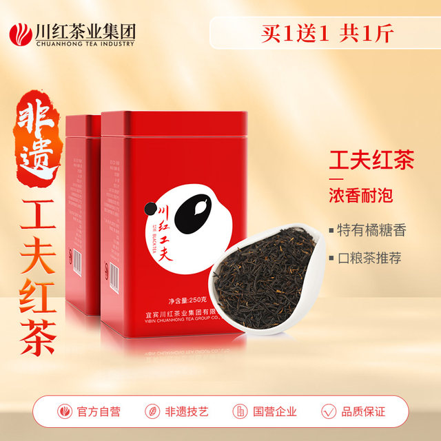 Sichuan red Gongfu black tea, strong-flavored intangible cultural ...