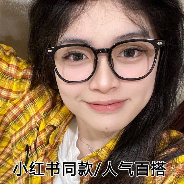Sophia Xiaohongshu is the same plain black frame glasses rack face ...
