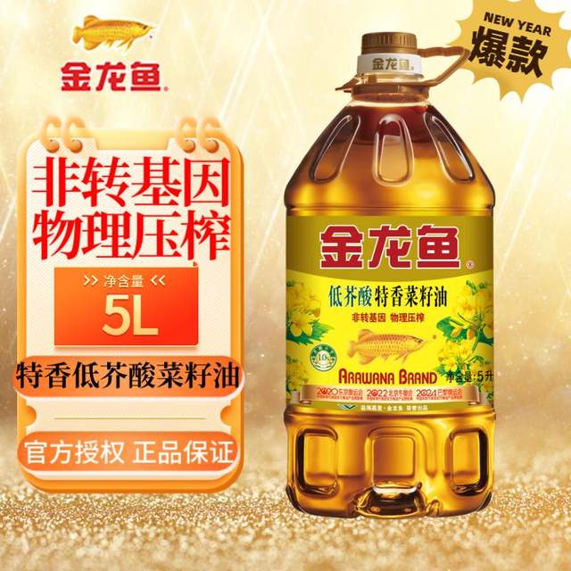 Arowana special flavor low erucic acid rapeseed oil 5L large barrel non ...