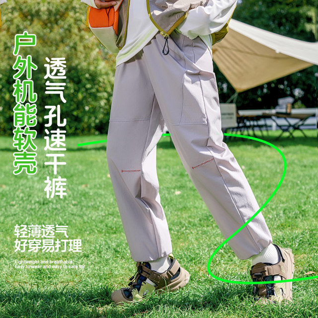 Ice silk children's quick-drying pants summer thin 2025 new boys' sports pants summer girls ...