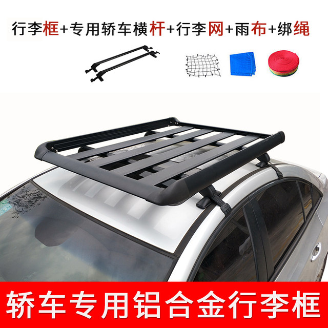 Car special roof frame car luggage rack shelf thickened aluminum alloy ...