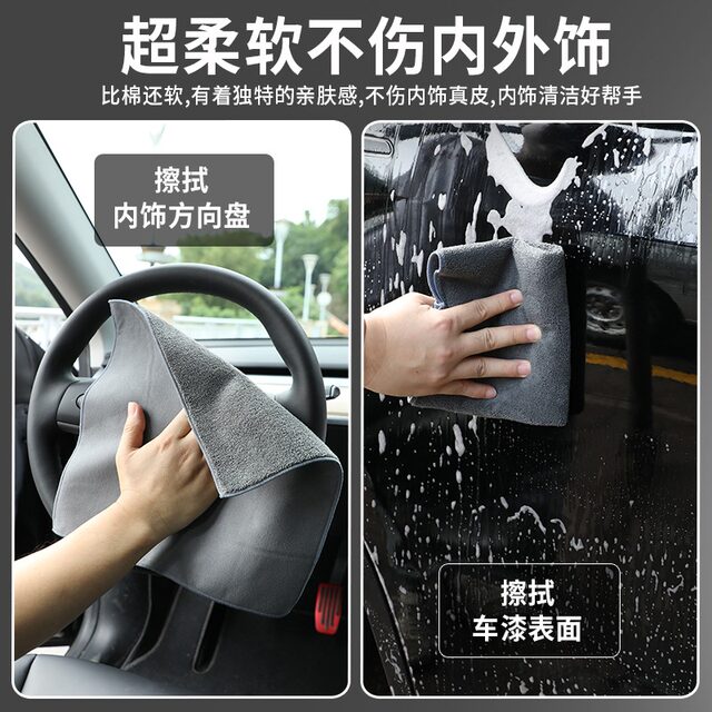 Car wash towel, car wipe cloth, special water-absorbent, thickened ...
