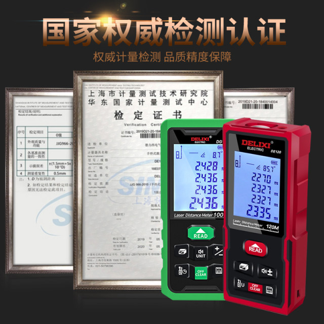 Delixi laser rangefinder infrared high-precision handheld charging ...