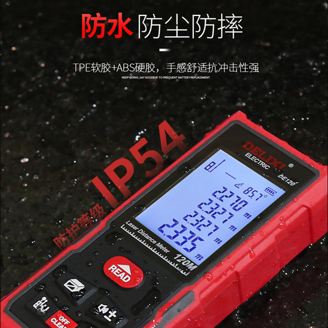 Delixi laser rangefinder infrared high-precision handheld charging ...